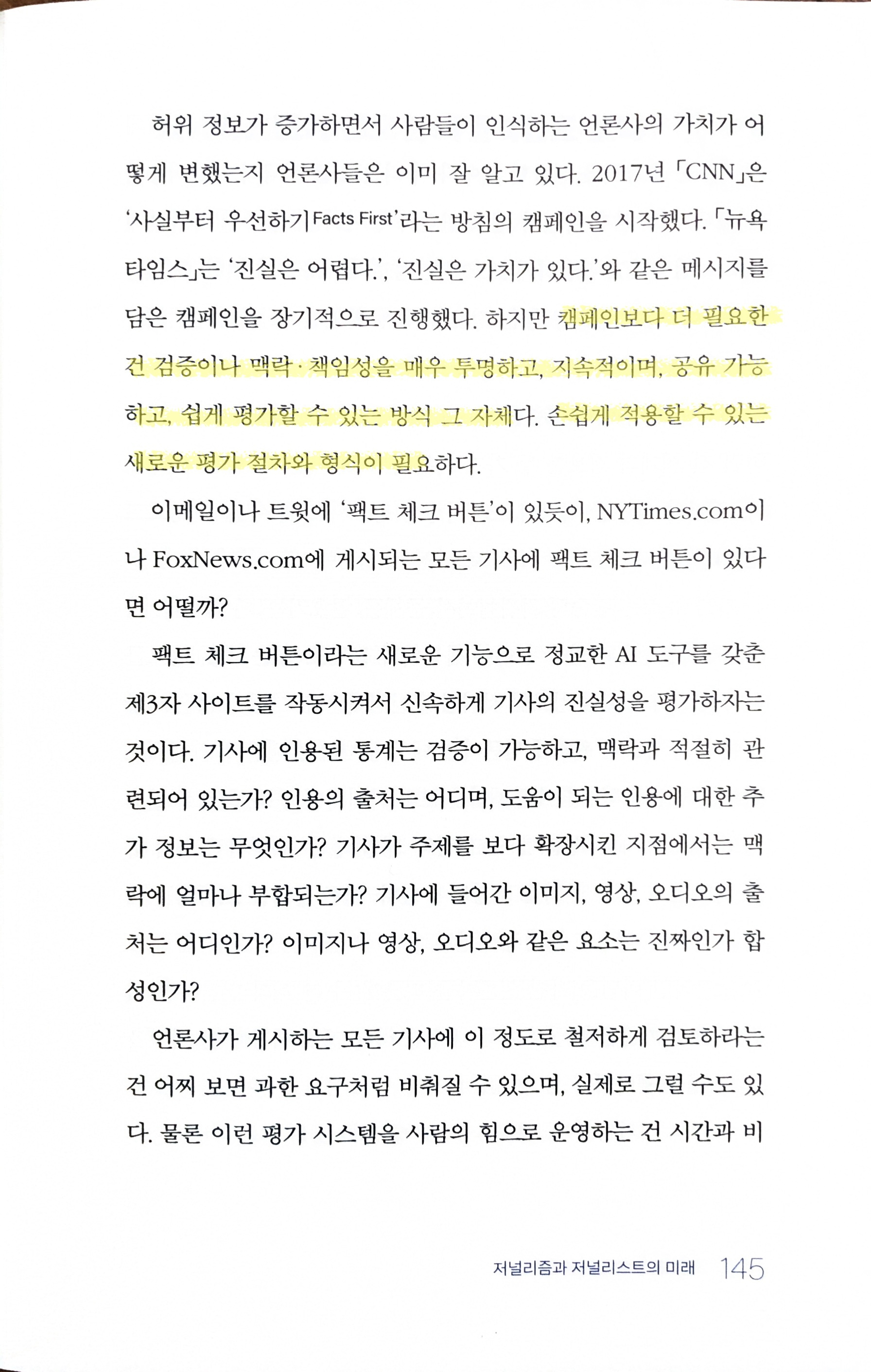 인간을 진화시키는 AI - Jun’s Substack