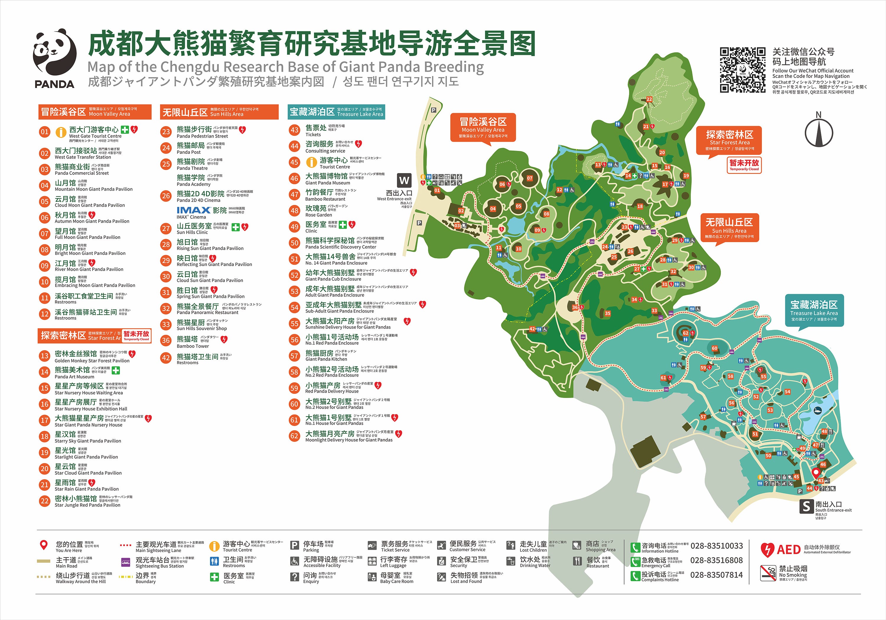 Chengdu Research Base of Giant Panda Breeding Guide Map