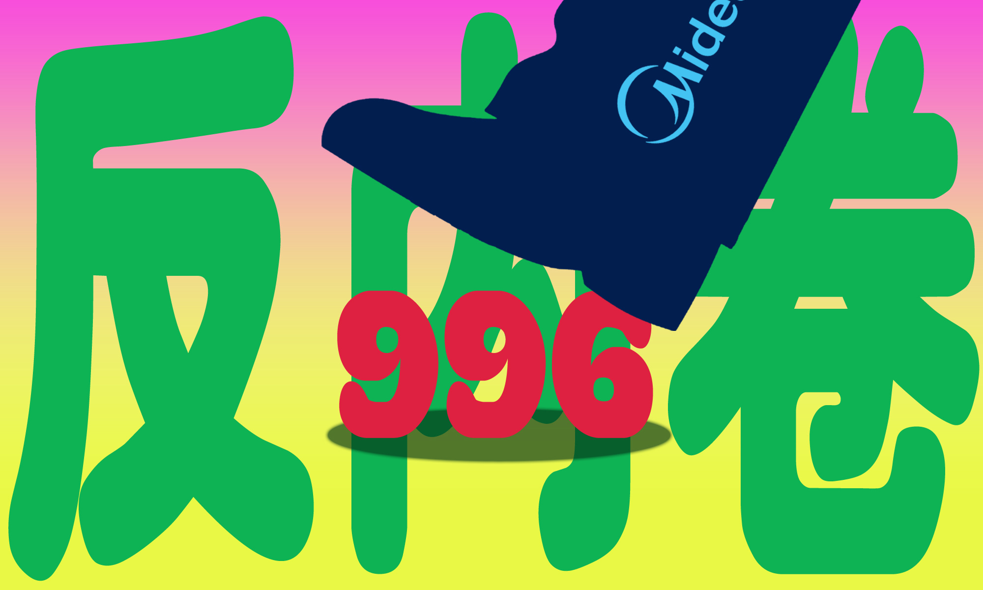 "Anti-involution" — Phrase of the Week - by Andrew Methven