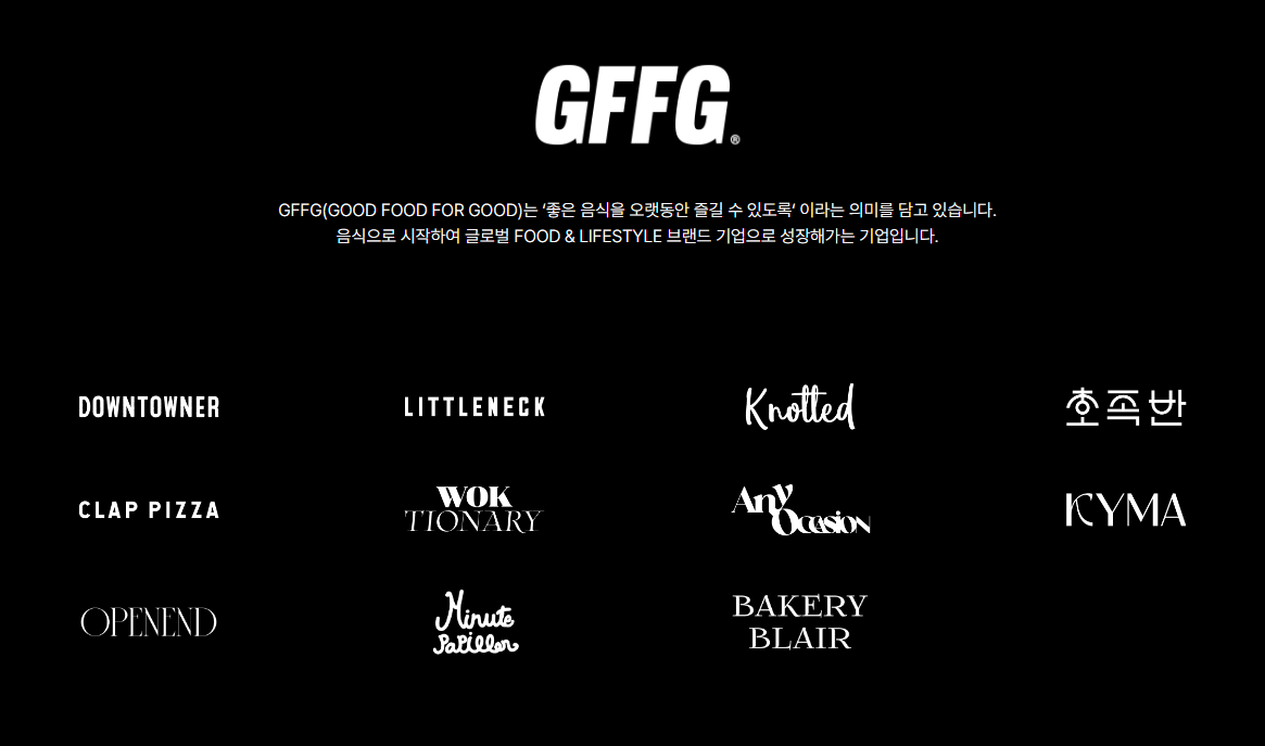 국내 외식업에 돌풍을 일으킨 GFFG 분석 - by Toby Kim - Pinpoint Research