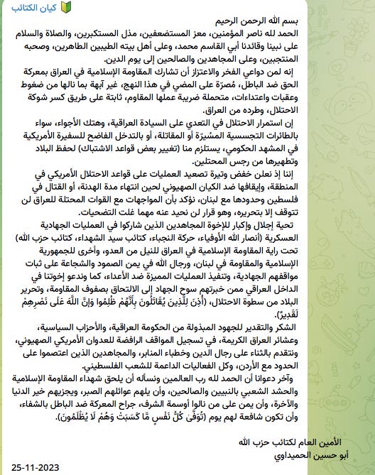 'The Islamic Resistance in Iraq'- A Brief Overview and Analysis