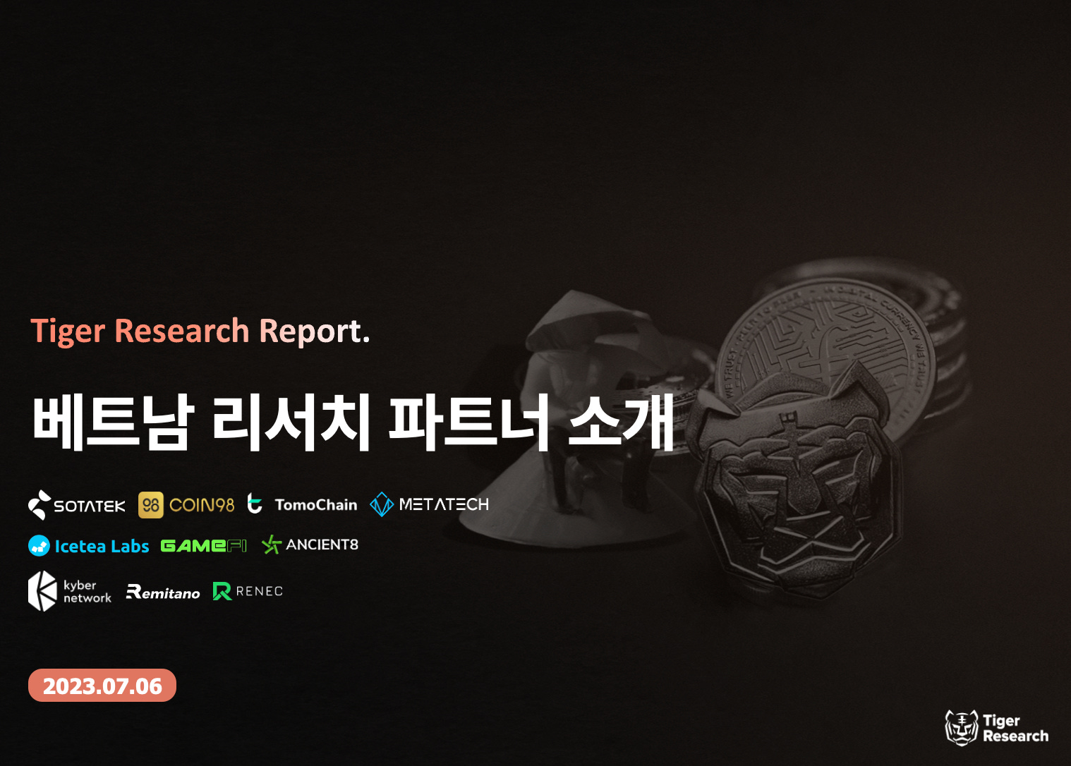 베트남 리서치 파트너 소개 - by Jay Jo - Tiger Research Reports