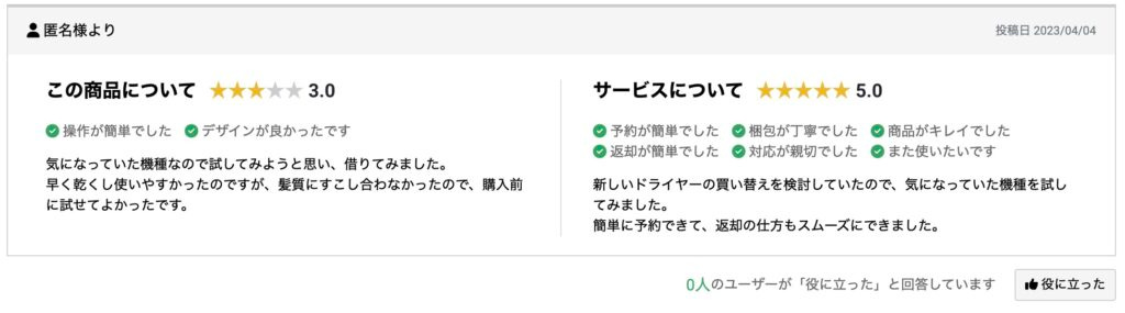 每個月12萬人使用的家電訂閱服務Rentio（下） - by Linn - MisoNews 日本新創報