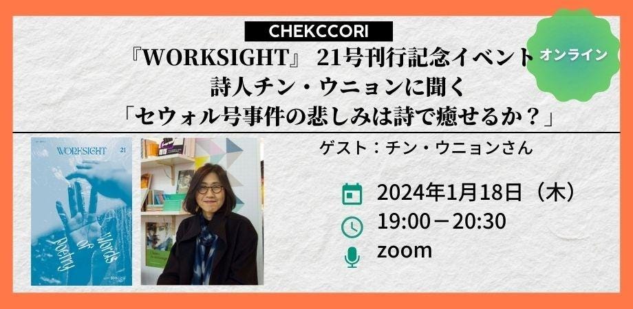 内側からのオルタナティブを求めて - WORKSIGHT