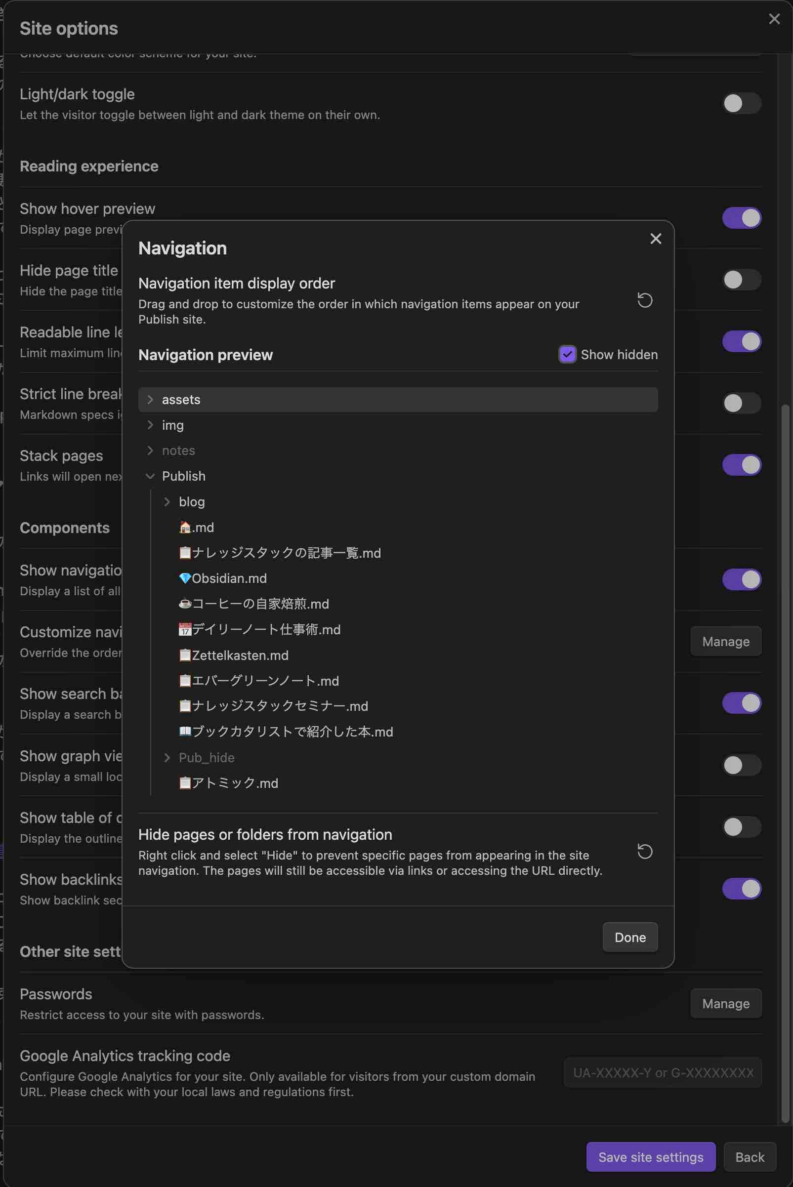 Obsidian Publishをブログにする - by goryugo - ナレッジスタック