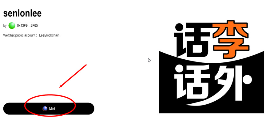 Zora是什么？Zora 创建及铸造NFT交互攻略空投指南 - 话李话外
