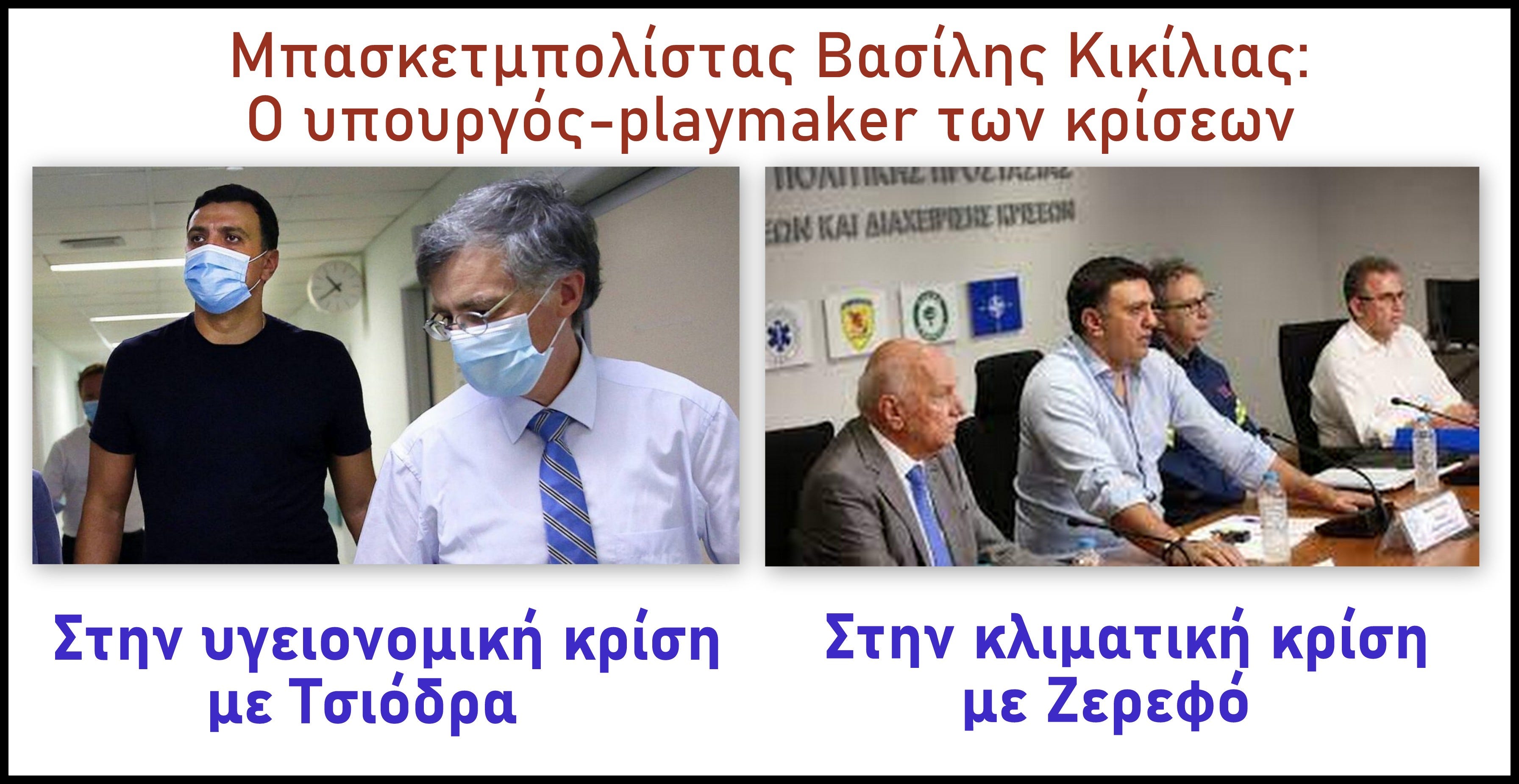 Οίμος-Αθήνα: ΜΙΑ ΑΚΟΜΗ ΠΡΟΠΑΓΑΝΔΙΣΤΙΚΗ ΔΗΛΩΣΗ ΤΟΥ ΥΠΟΥΡΓΟΥ-PLAYMAKER ...