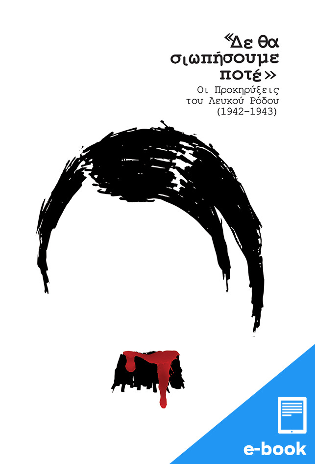 Οίμος-Αθήνα: Η ΑΠΟΧΗ ΑΠΟ ΤΙΣ ΕΚΛΟΓΕΣ ΩΣ ΑΝΑΓΚΑΙΑ (ΑΛΛΑ ΜΗ ΕΠΑΡΚΗΣ ...