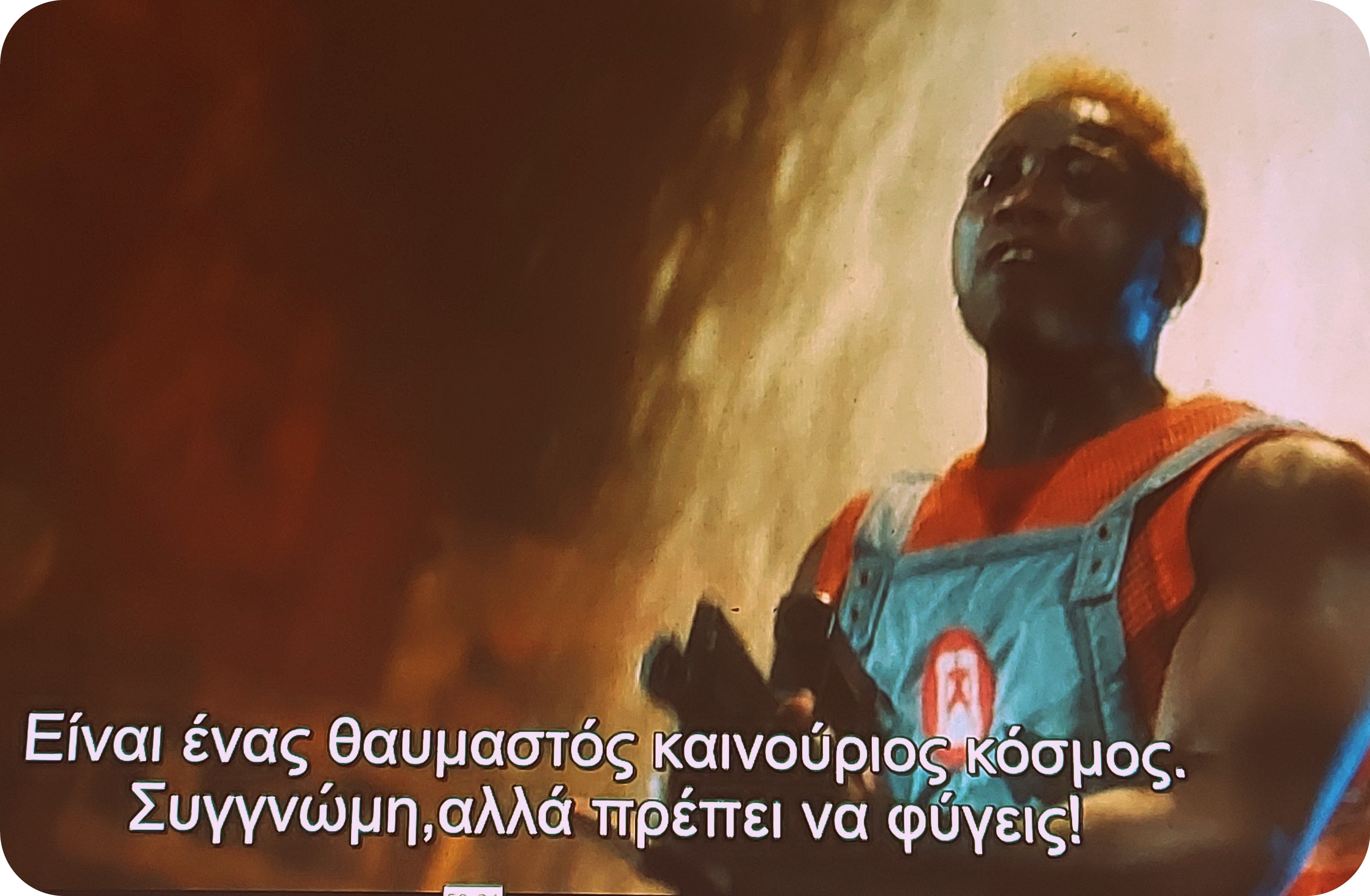Οίμος-Αθήνα: ΤΙ ΜΑΣ ΔΙΔΑΣΚΕΙ Ο ΚΙΝΗΜΑΤΟΓΡΑΦΟΣ