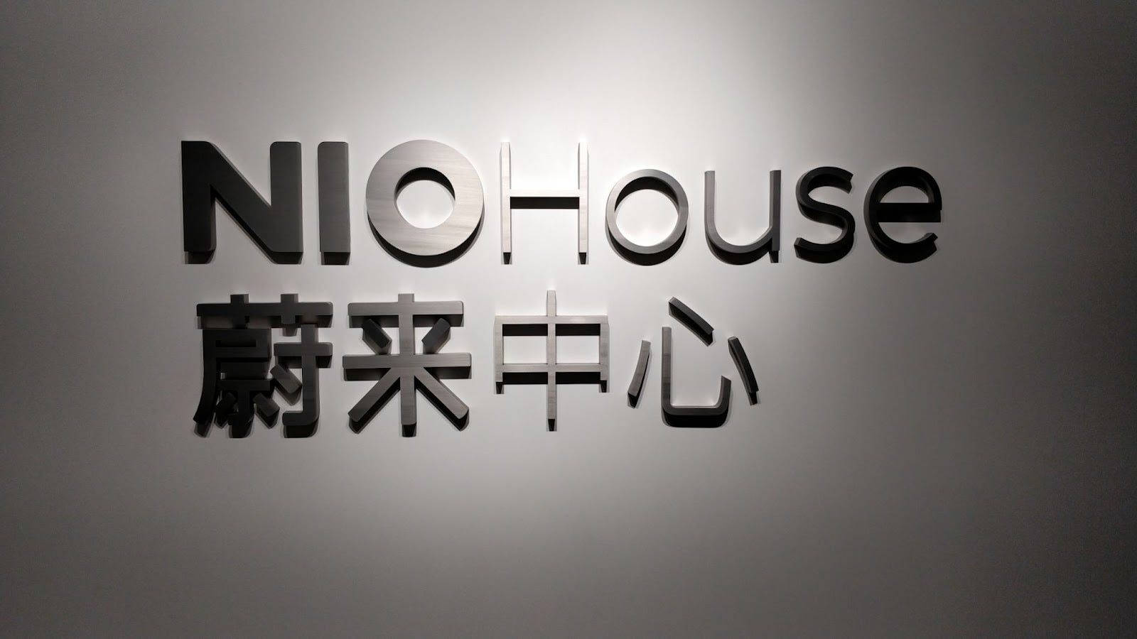 Taking a Power Swap - Charting NIO's Journey