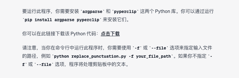 如何用魔法提示词打破 Code Interpreter 修改代码的「鬼打墙」? By Wang Shuyi