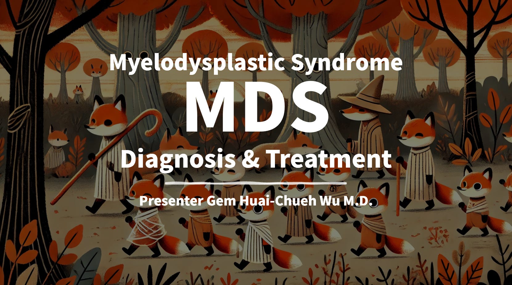 骨髓化生不良症候群（Myelodysplastic syndrome）現今治療概述 - by Gem Wu