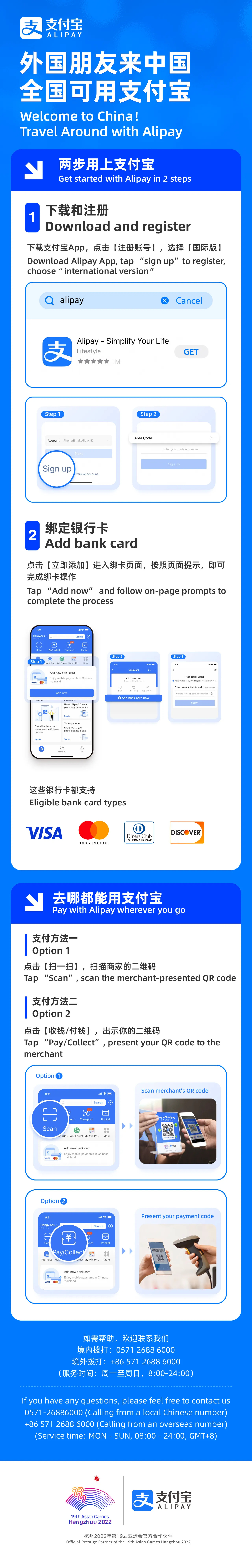 WeChat Pay, Alipay Registration, and Usage Guide