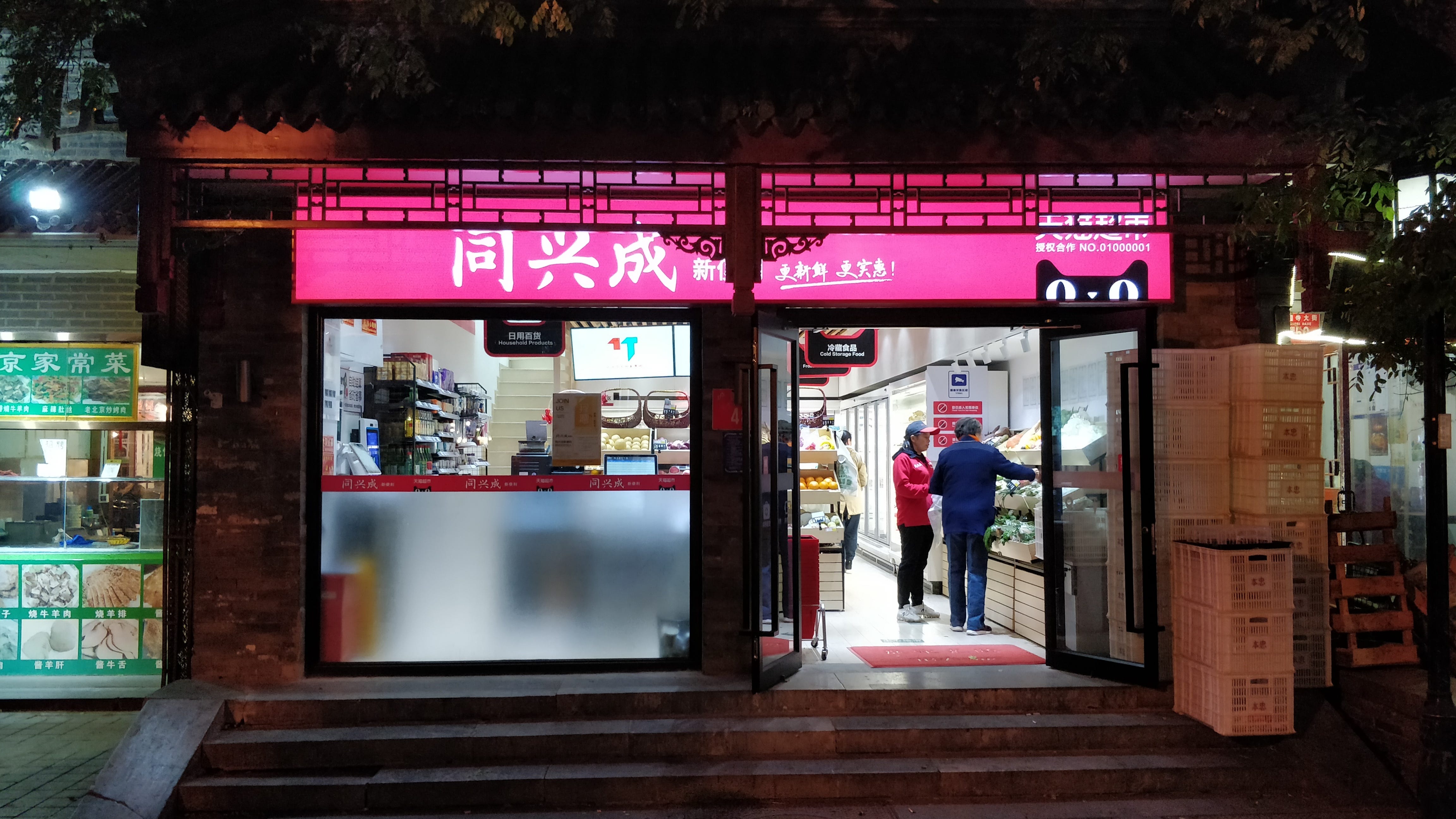 The collapse of Alibaba’s New Retail? - Part 2: Hypermarkets ...