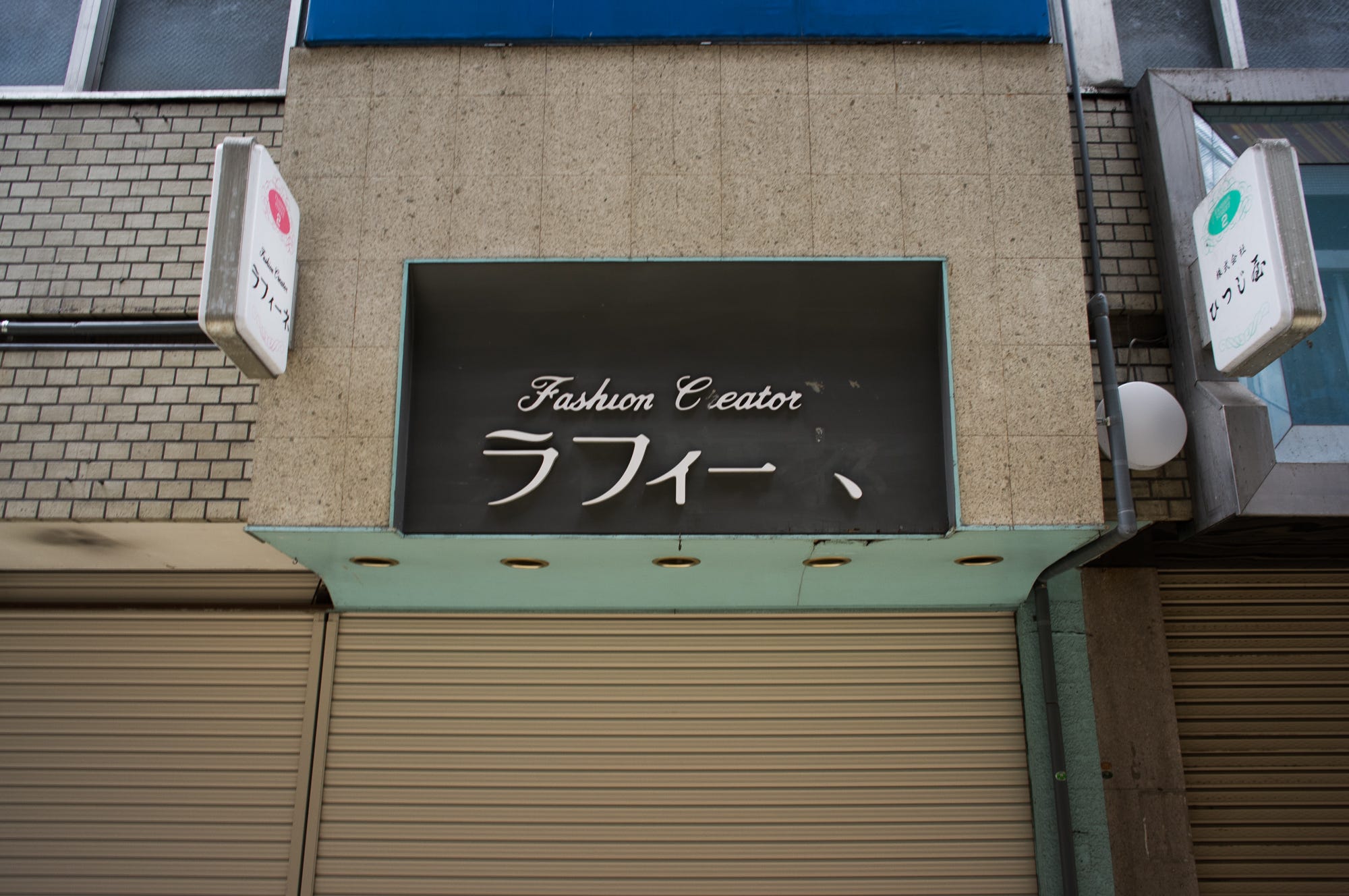 426 - by SHIMIZU Akira - JAPAN ORDINARY -photos-