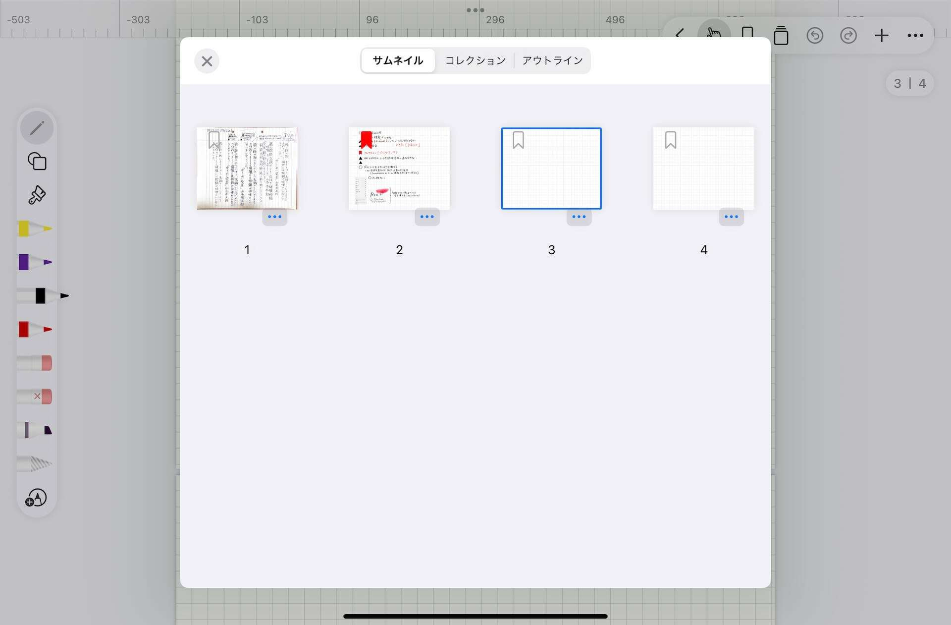 📝🆕 Prodraftsで付箋ノートが簡単作成 - by はるな👠iPad Worker
