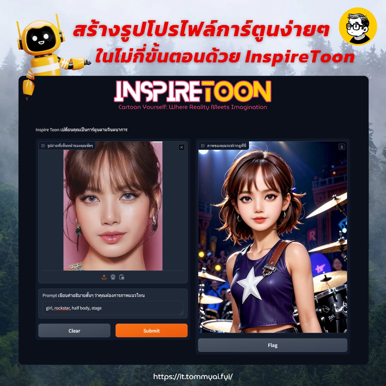 โปรแกรมมั่ว + AI = โปรแกรมมั่วที่ดีขึ้น - Tommy Talk