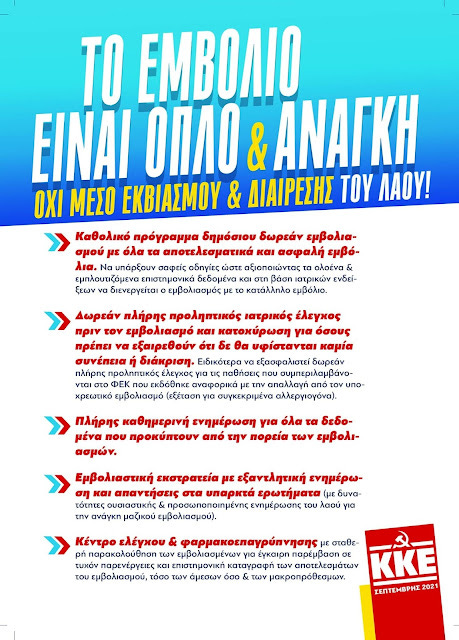 Ποιος είναι ο φασίστας της ΚΝΕ, Σημίτη και σήμερα του υπάλληλου του ...