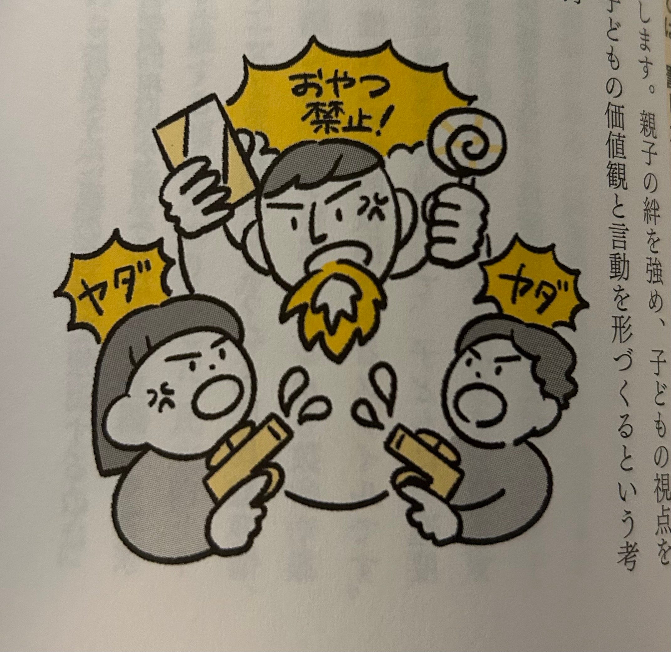 A Simple Way to Reduce Sexism in Kids