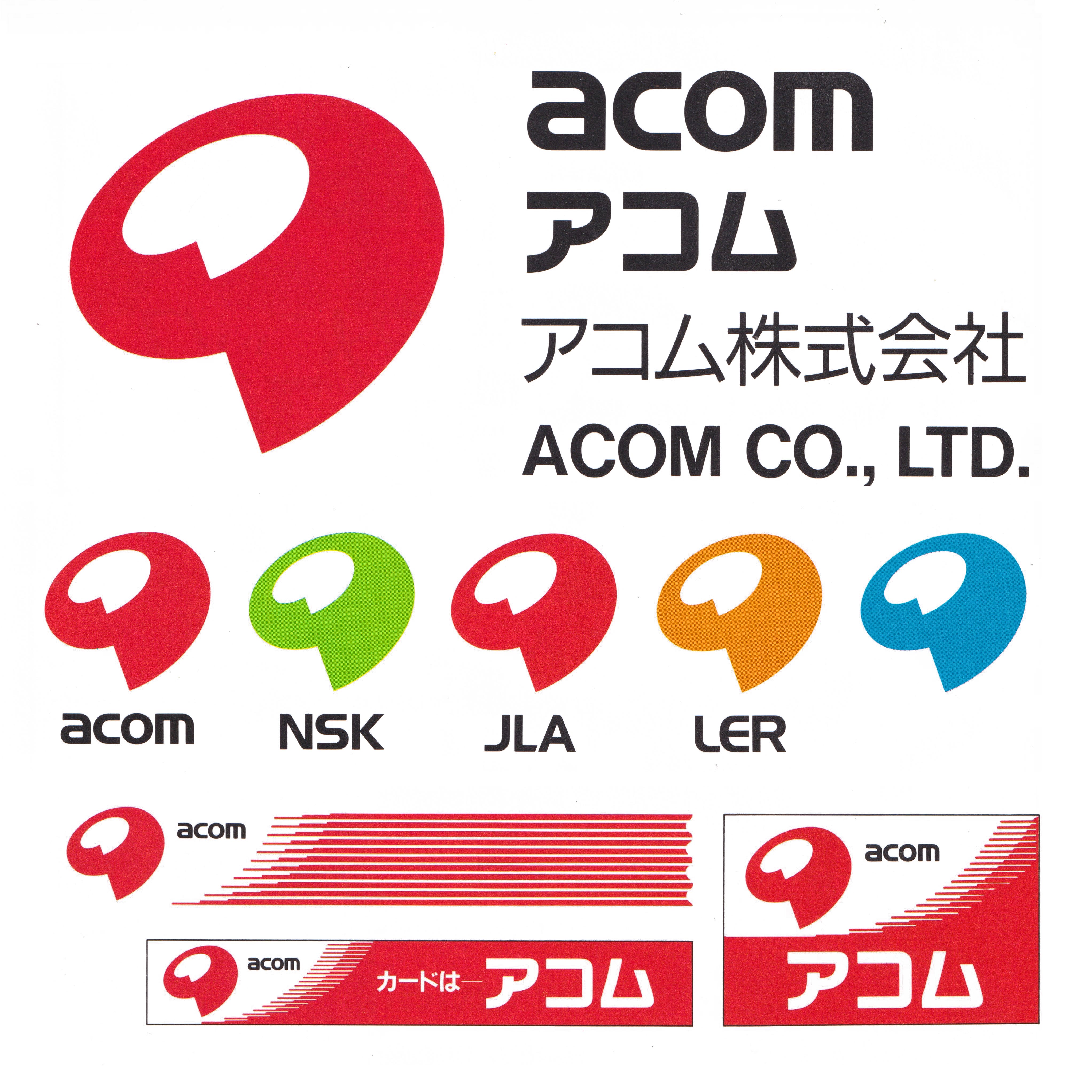 Benesse, Kyudenku and ACOM – Logo Histories