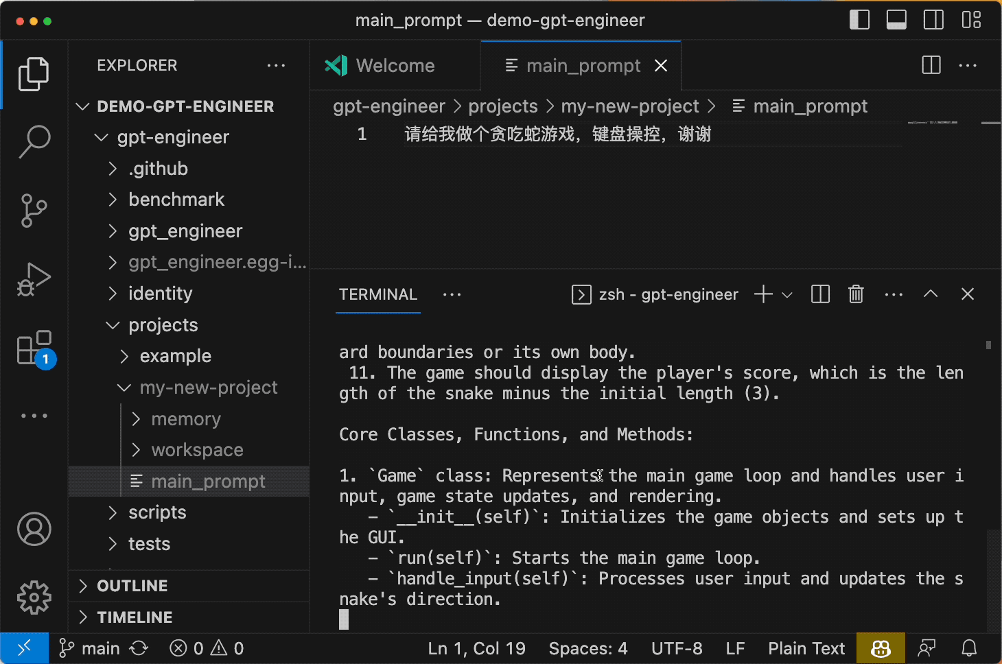 如何用 ChatGPT 自动做编程项目？GPT Engineer 上手 - by Wang Shuyi