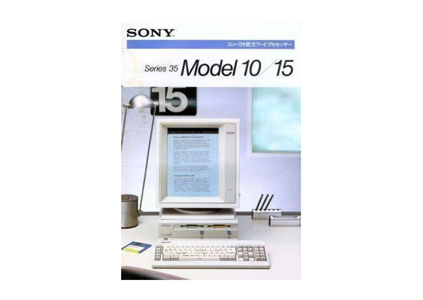 The Birth of Sony Computers - by ObsoleteSony