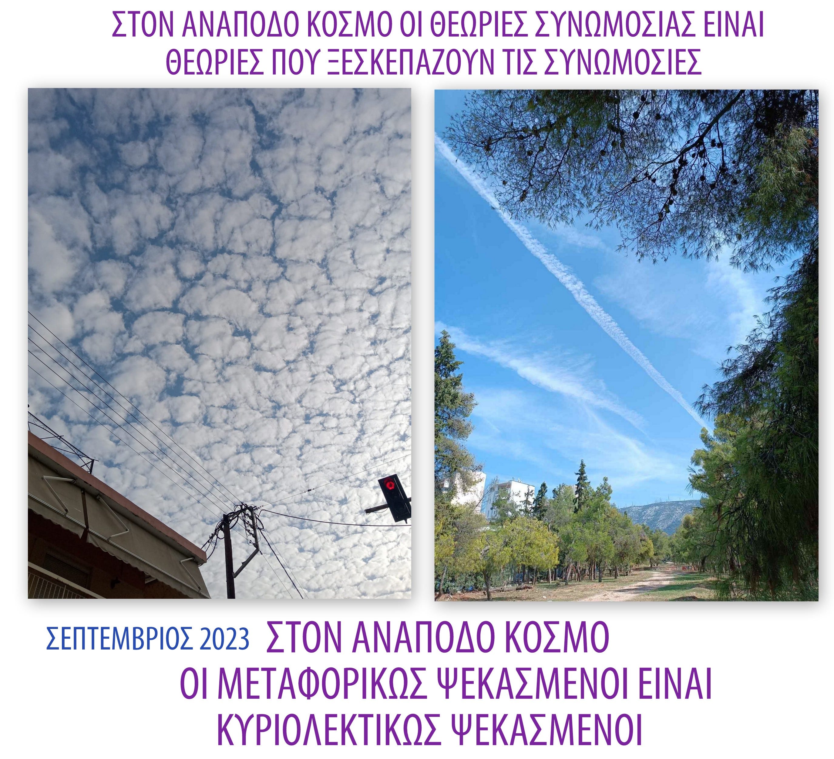 Οίμος-Αθήνα: ΜΑΘΗΜΑΤΑ ΕΦΑΡΜΟΣΜΕΝΗΣ ΠΡΟΠΑΓΑΝΔΑΣ / ΜΑΘΗΜΑ 5ο: Η ΚΑΡΑΜΕΛΑ ...