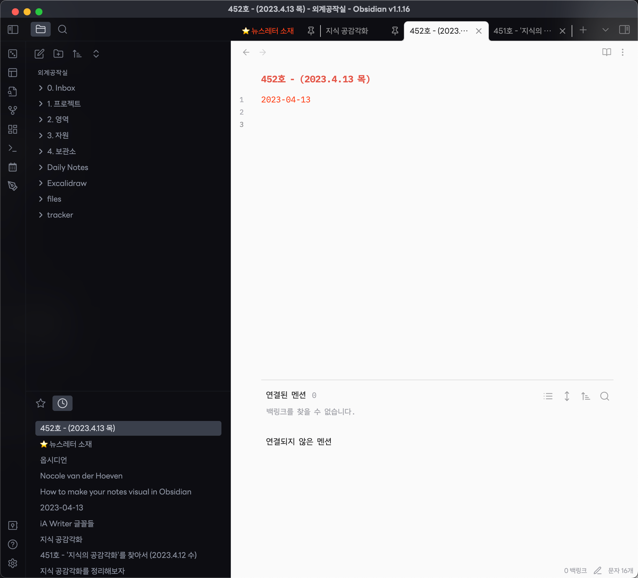 #452 '옵시디언'을 추천합니다 - by Hochan Choi - 서울외계인