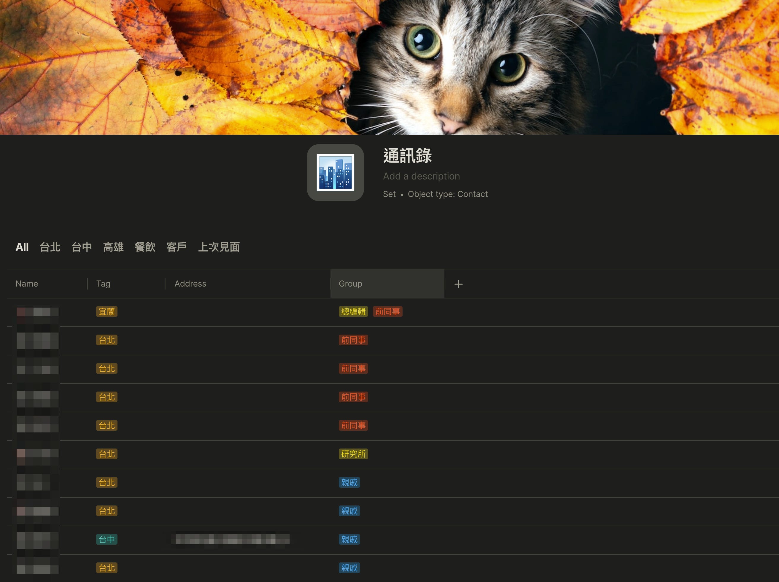 用途相似、設計邏輯不同的資料整理工具：AnyType與Tana - by Fred Jame / 傅瑞德