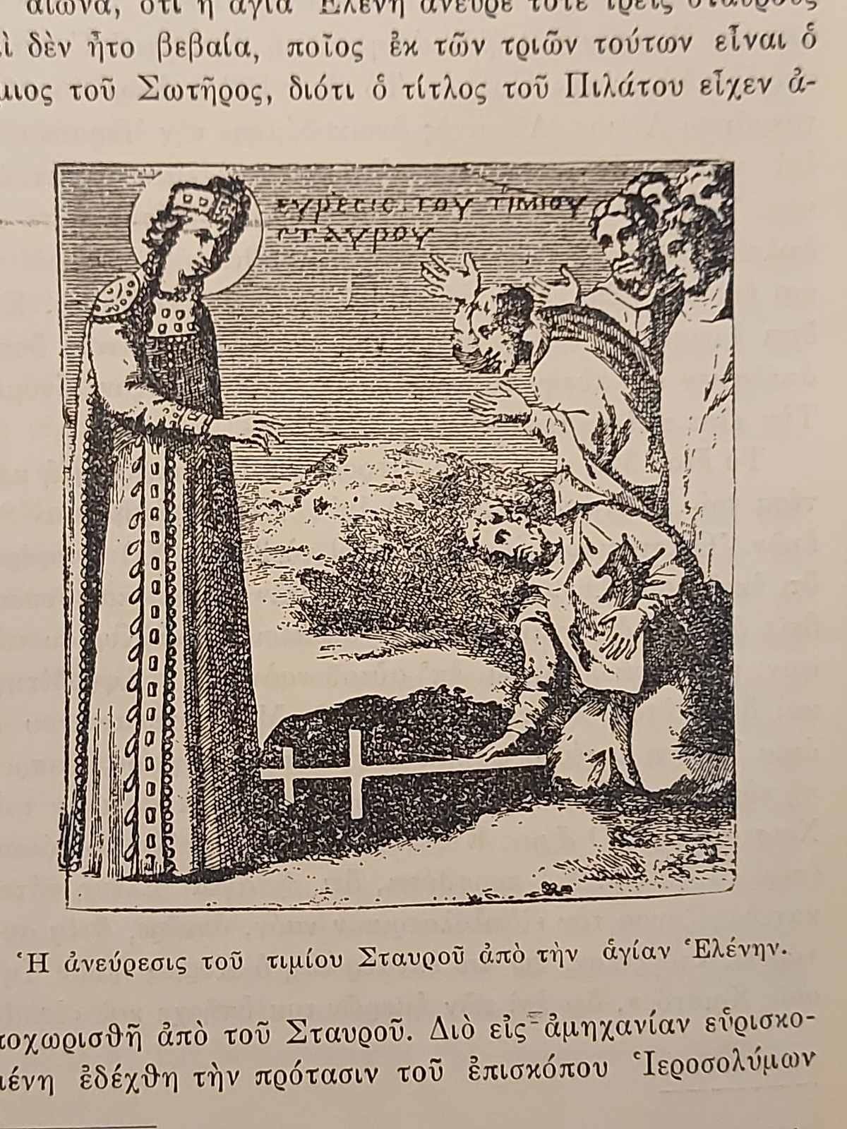 Οίμος-Αθήνα: ΡΕΤΡΟ 47.0: ΤΟ ΕΠΑΡΑΤΟ ΟΡΓΑΝΟ ΤΗΣ ΑΡΧΑΙΟΤΗΤΑΣ ΠΟΥ ΕΓΙΝΕ ...