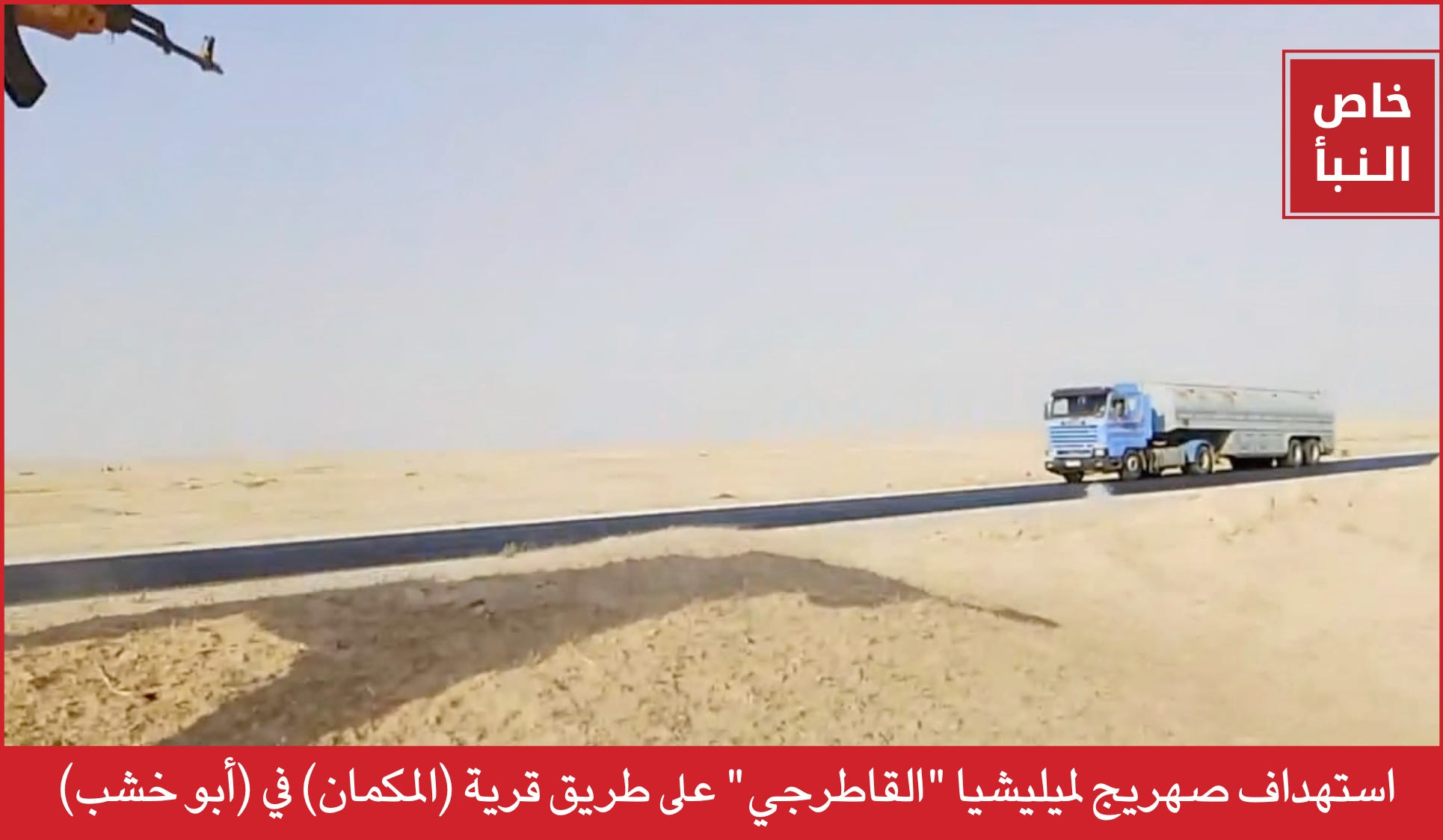 Islamic State attacks and SDF operations