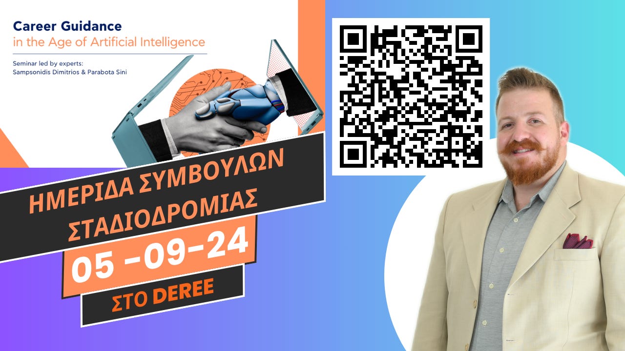 Ημερίδα ΣΥΕΠ :Διαδικτυακή μετάδοση