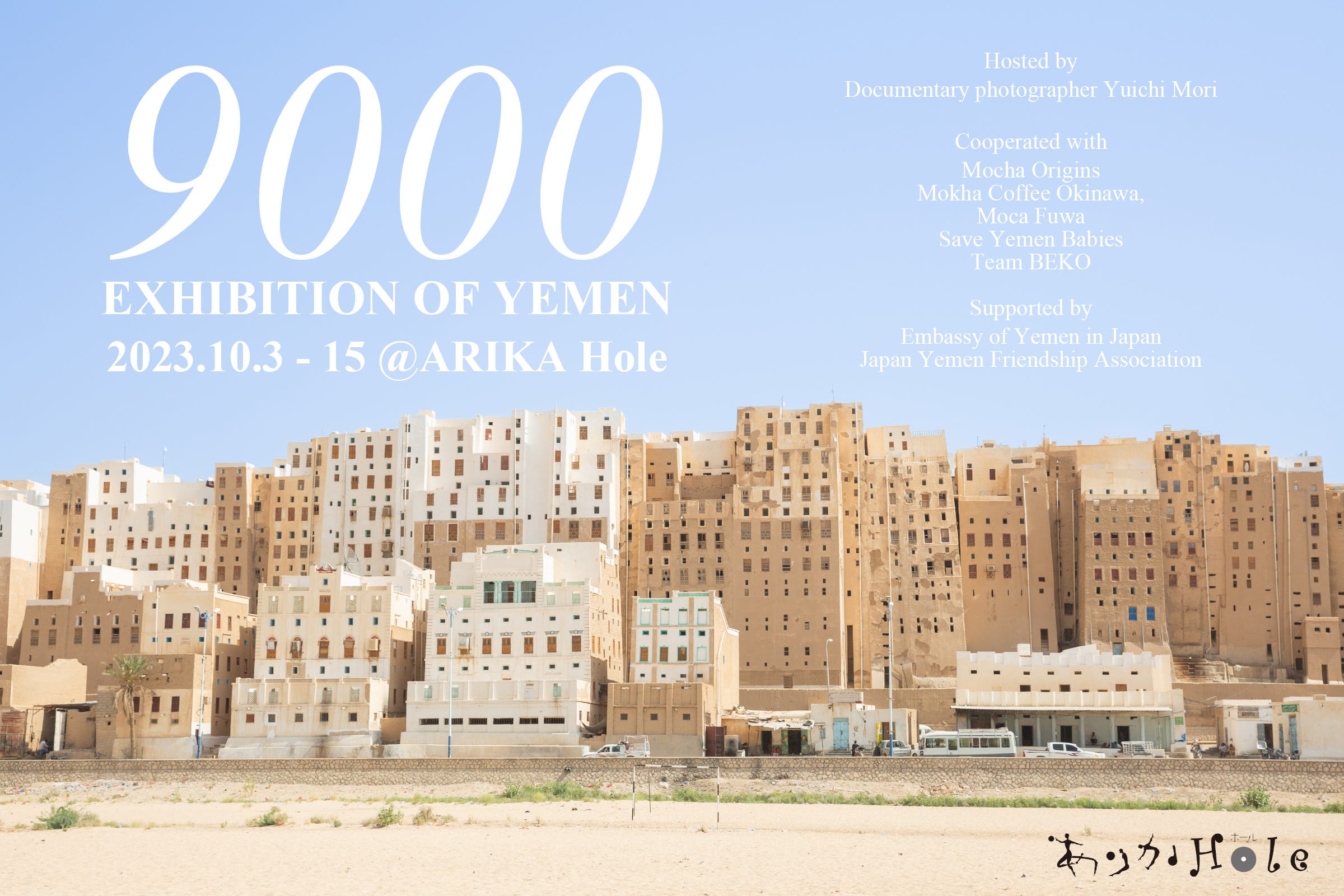 Exhibition "9000" in Tokyo - Yuichi Mori Journal