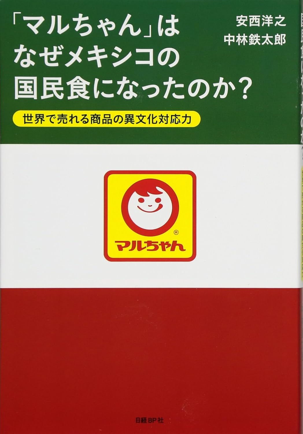 Instant ramen in Mexico: Maruchan's popularity, Mexican flavors, and K ...