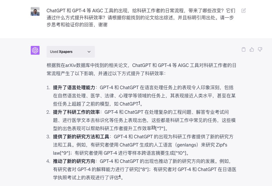 ChatGPT 学术插件写 arXiv 文献综述，哪个强？ - by Wang Shuyi