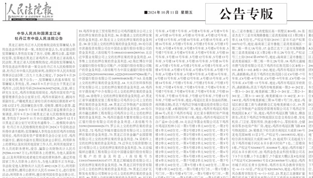 Who Is LI Chuanliang (李传良)? - China Thought Express