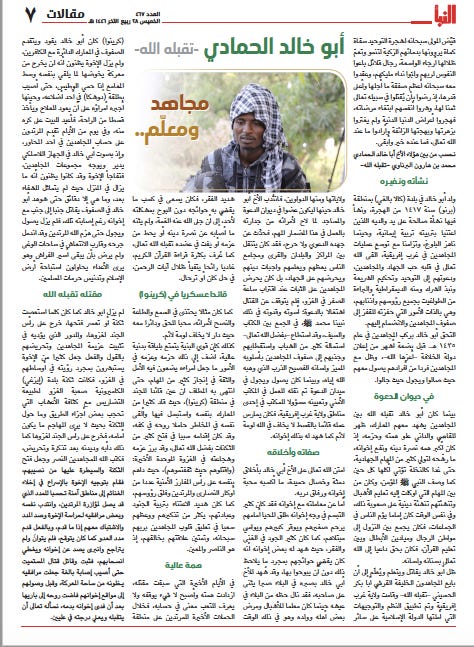 The Life of Abu Khalid al-Hamadi of Islamic State's West Africa Province