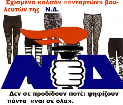 ΓΙΑ ΕΜΑΣ ΚΑΙ ΤΑ ΕΙΔΙΚΑ ΔΙΚΑΣΤΗΡΙΑ ΘΑ ΕΙΣΤΕ ΕΠΙΟΡΚΟΙ...μέχρι της ...