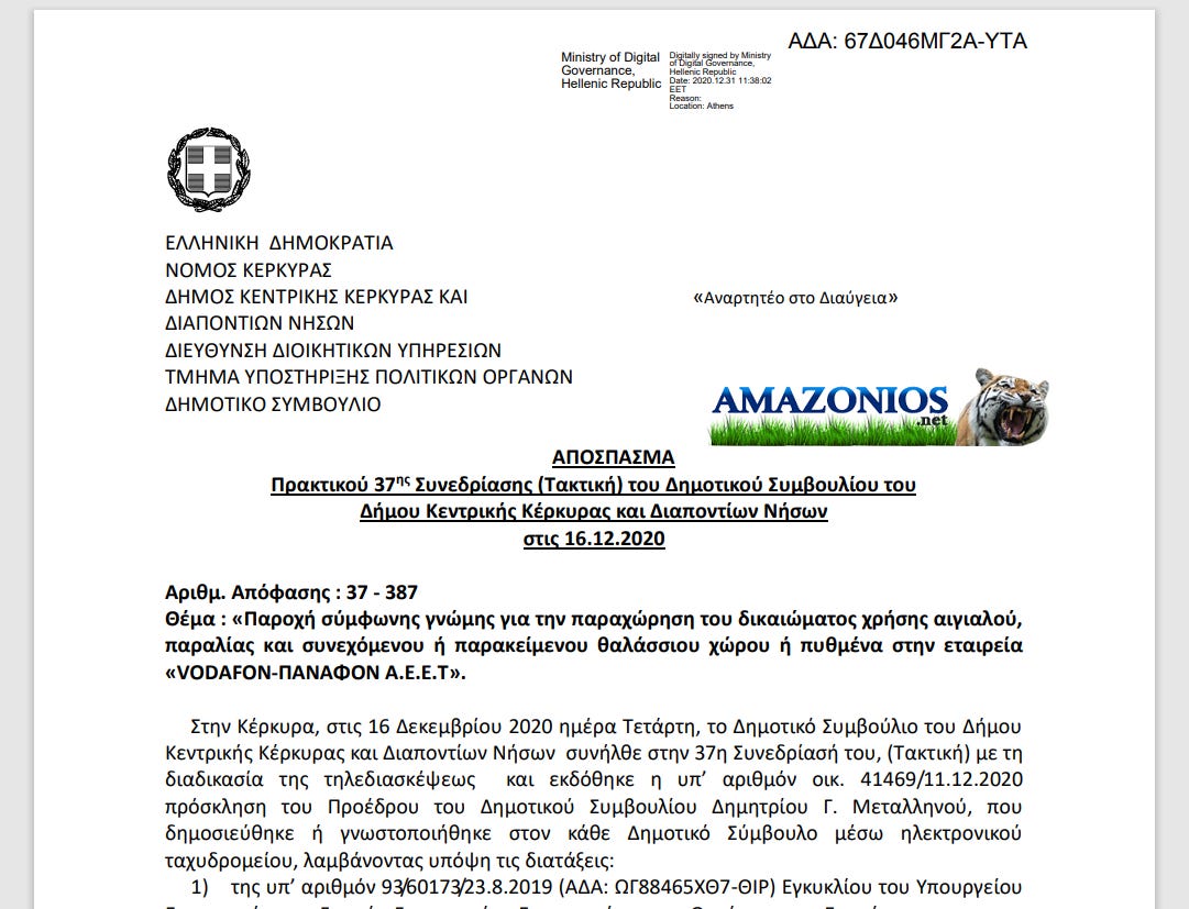 Η Νεοταξίτισα Δήμαρχος Κεντρικής Κέρκυρας, έδωσε Παραλία ,Πυθμένα ...