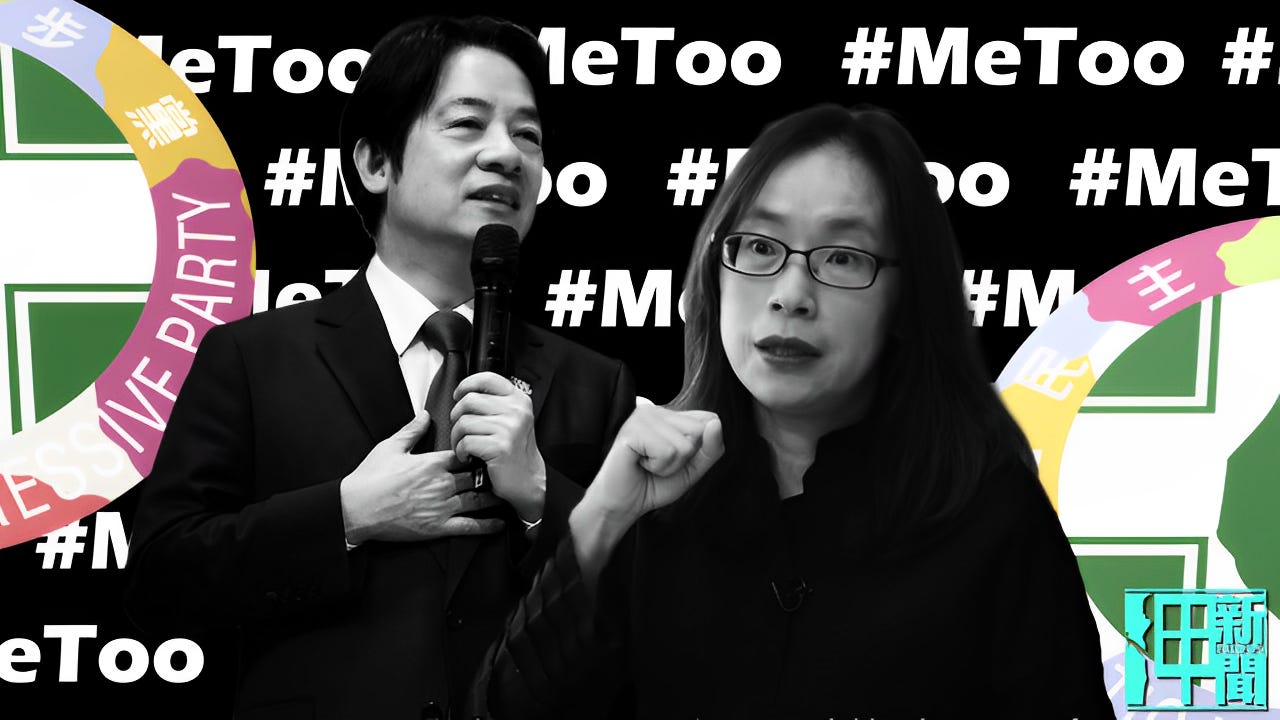 Ruling Party in Taiwan Enmeshed in #MeToo Scandal: Tsai Ing-wen's ...