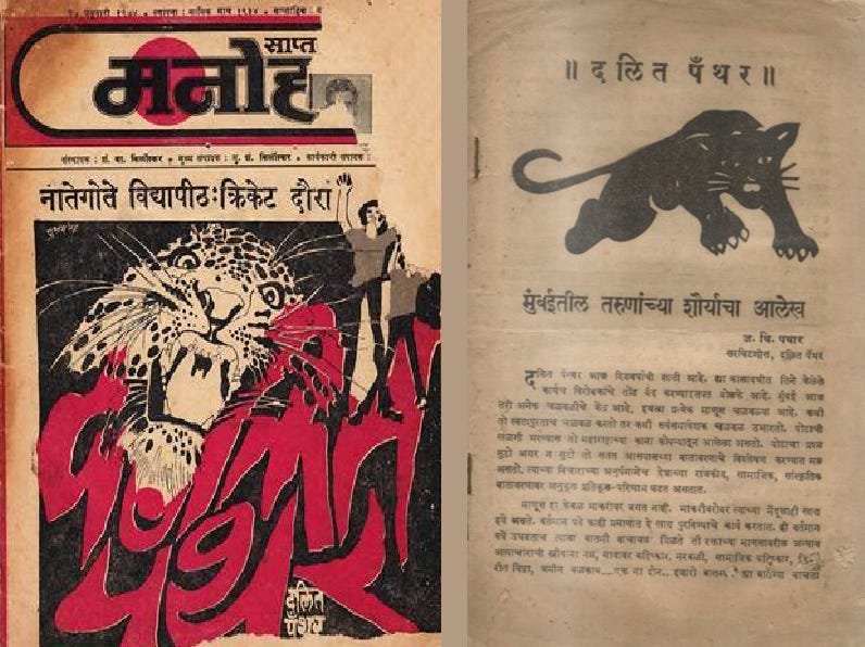 The Radical Voice of Dalit Literature in Love and Politics