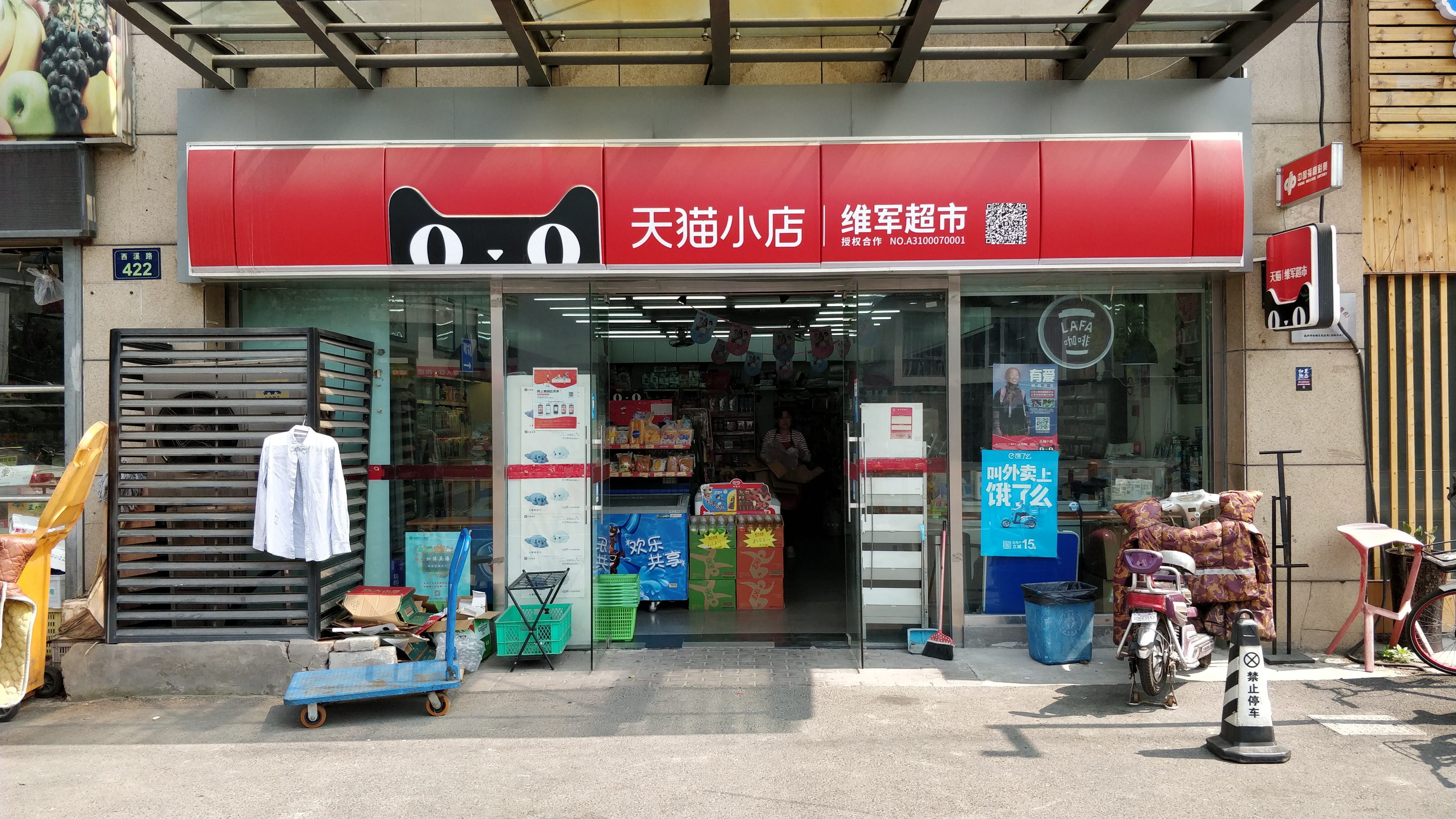 The collapse of Alibaba’s New Retail? - Part 2: Hypermarkets ...