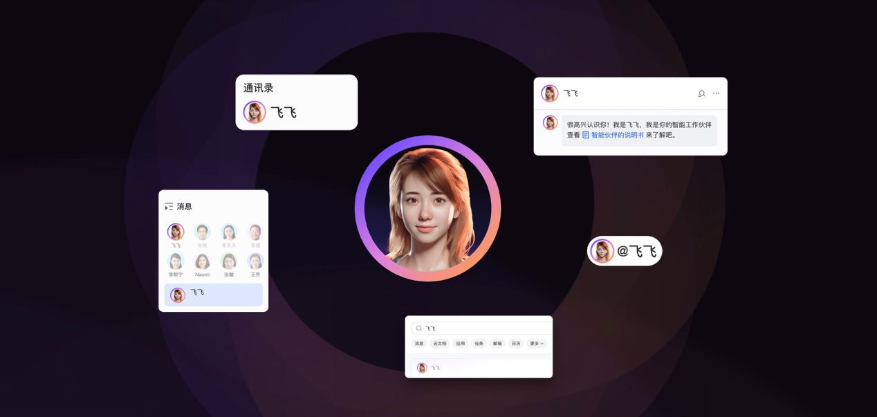 👩🏻‍💻ByteDance Launches AI Co-worker, AI Dominates China's 'YC' Demo Day ...