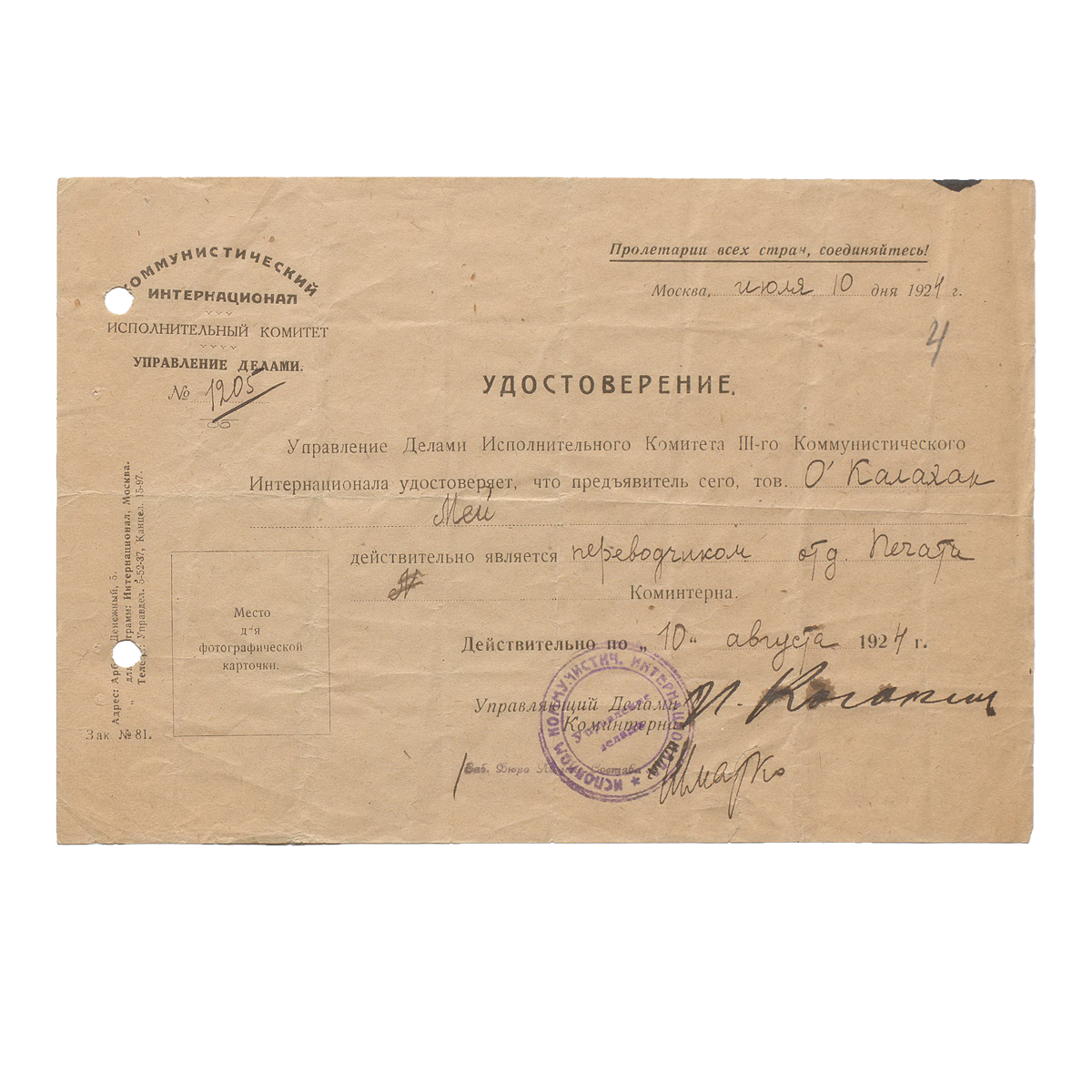 A Coincidence 100 Years in the Making - by Maurice J. Casey