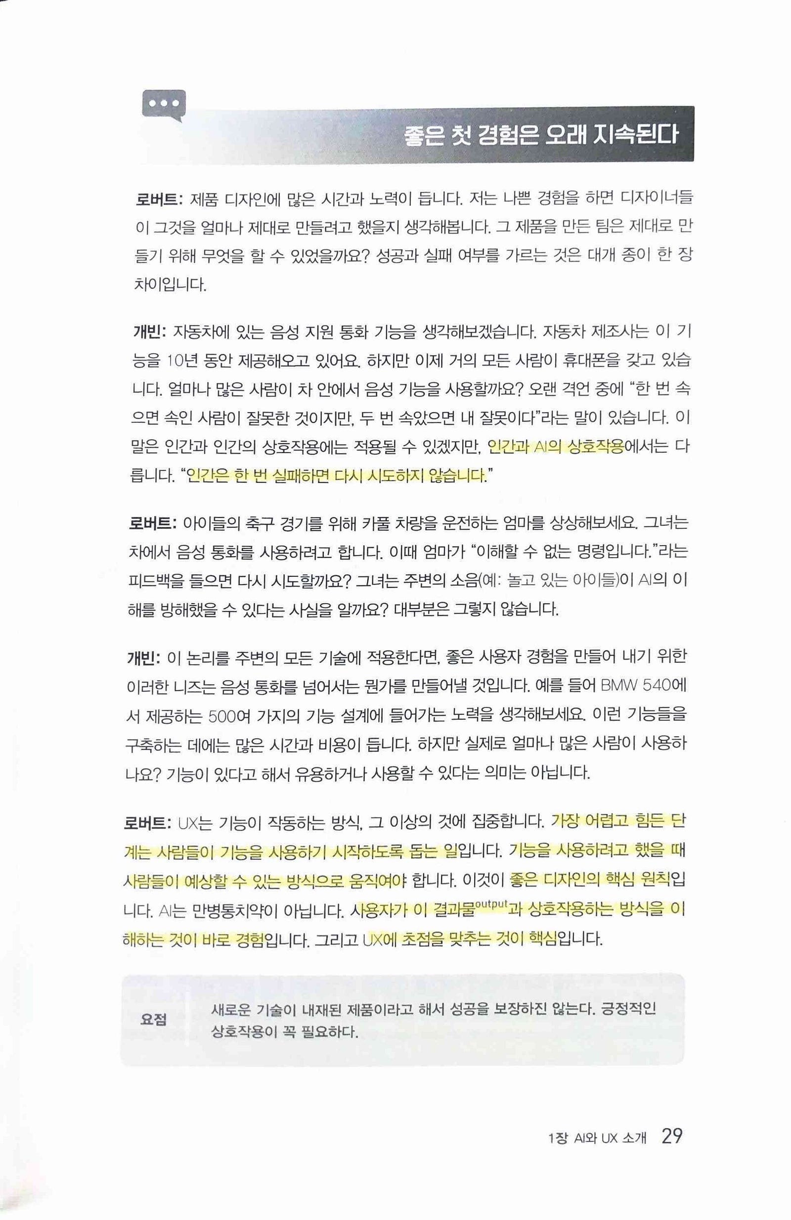 AI & UX - Jun’s Substack