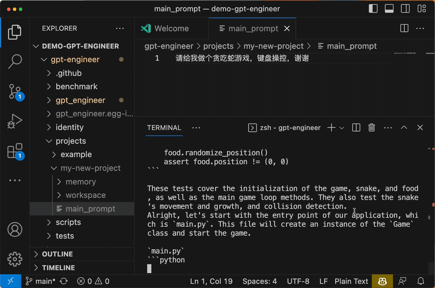 如何用 ChatGPT 自动做编程项目？GPT Engineer 上手 - by Wang Shuyi