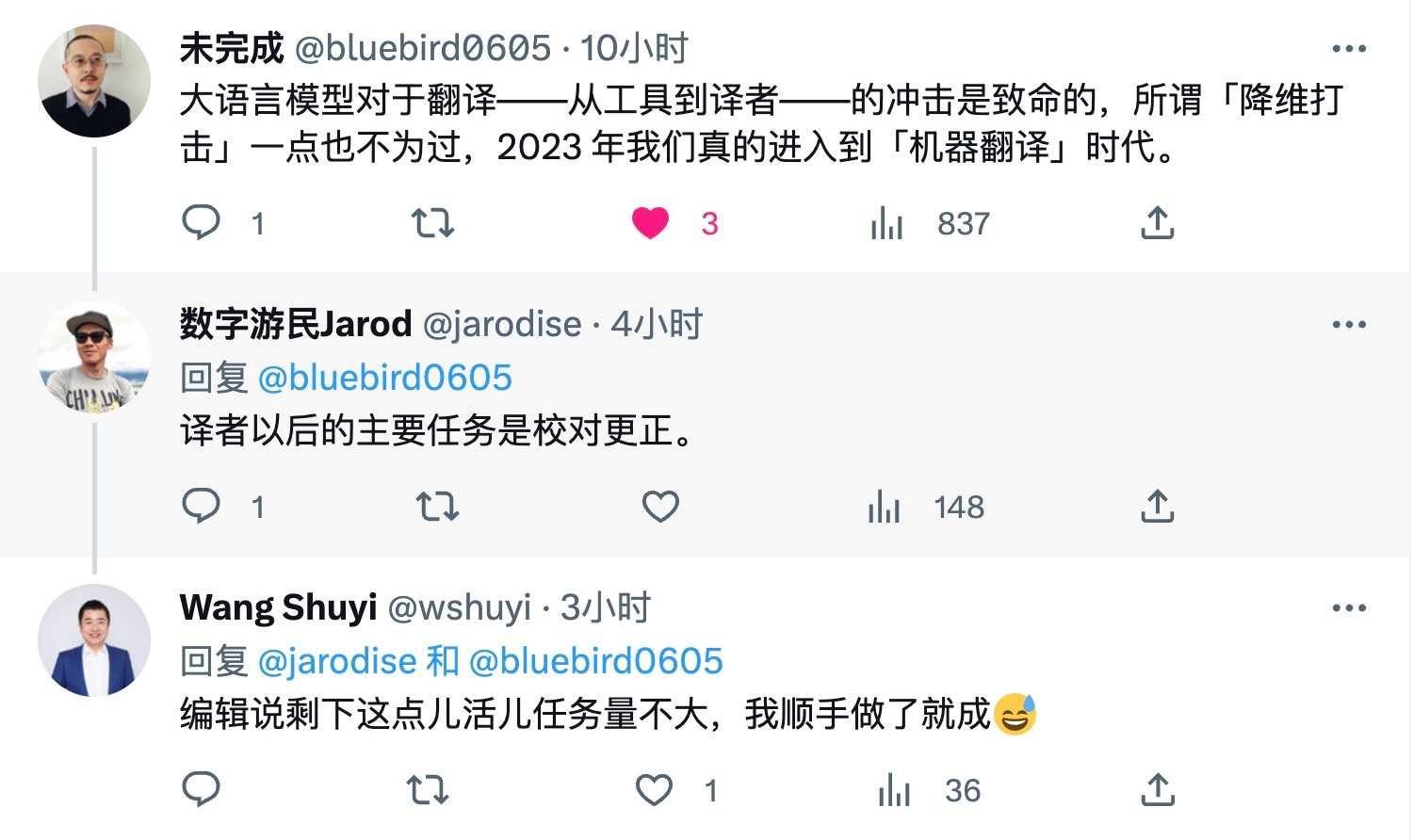 我退订了智能翻译工具 DeepL Pro ，其实它真没有做错什么 - by Wang Shuyi