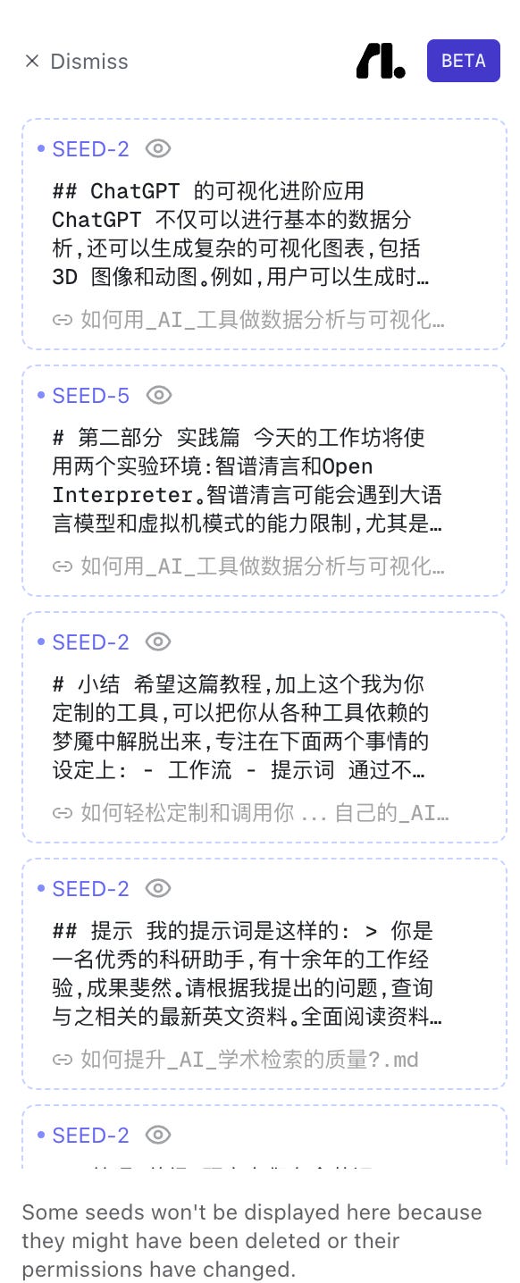 从笔记到第二大脑：Flowith 2.0 知识库实测与反思 - by Wang Shuyi