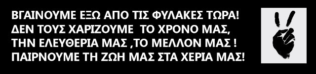 ΓΙΑ 355.000 ΣΥΜΠΟΛΙΤΕΣ ΜΑΣ ΔΕΝ ΠΡΟΒΛΕΠΕΤΑΙ ΚΑΝ ΑΝΑΣΤΑΣΗ. ΑΠΟΒΛΗΤΟΙ ΩΣ ...