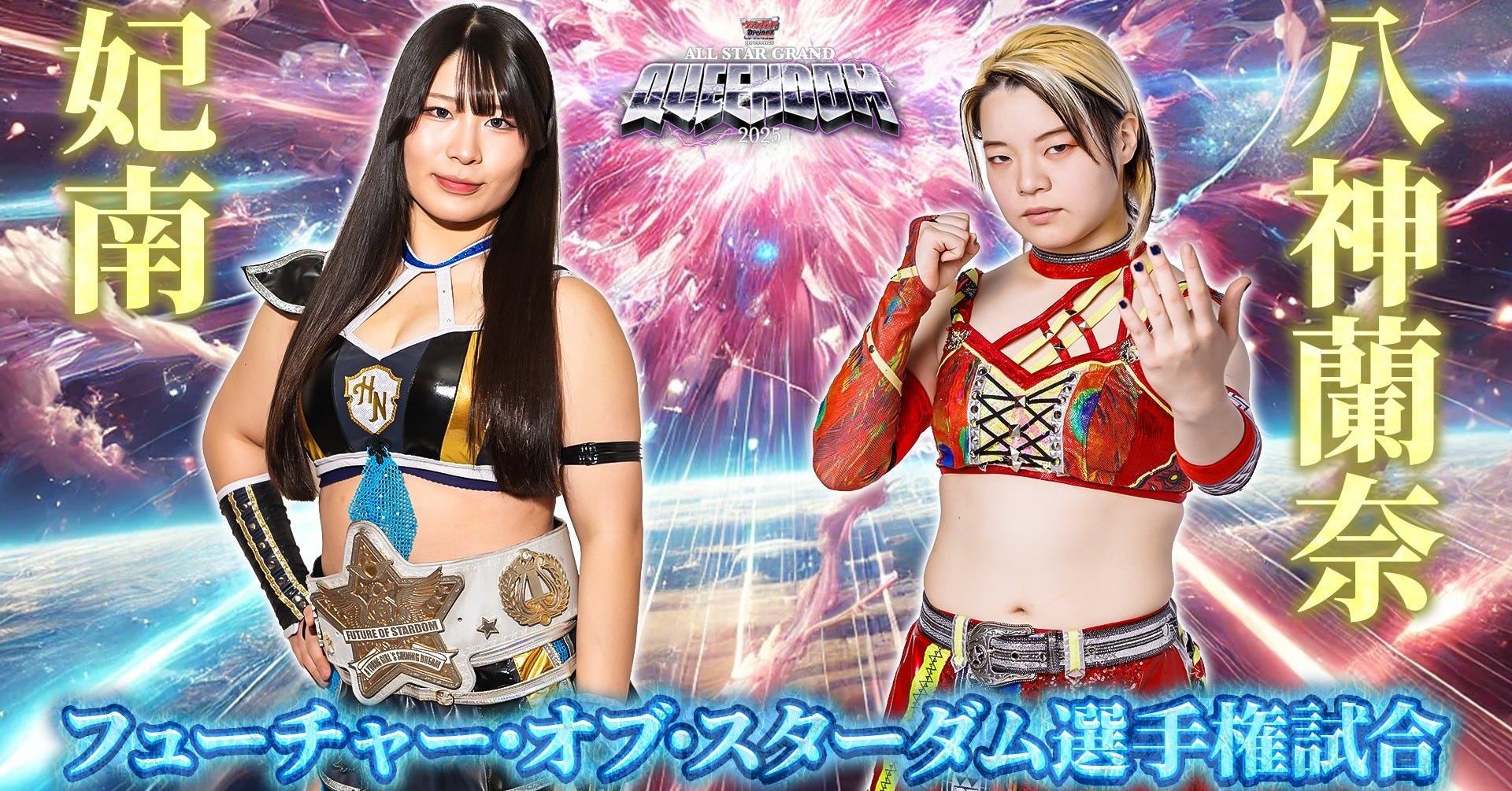 Stardom All Star Grand Queendom 2025 Preview By The Joshi Informer: Full Card Rundown ...